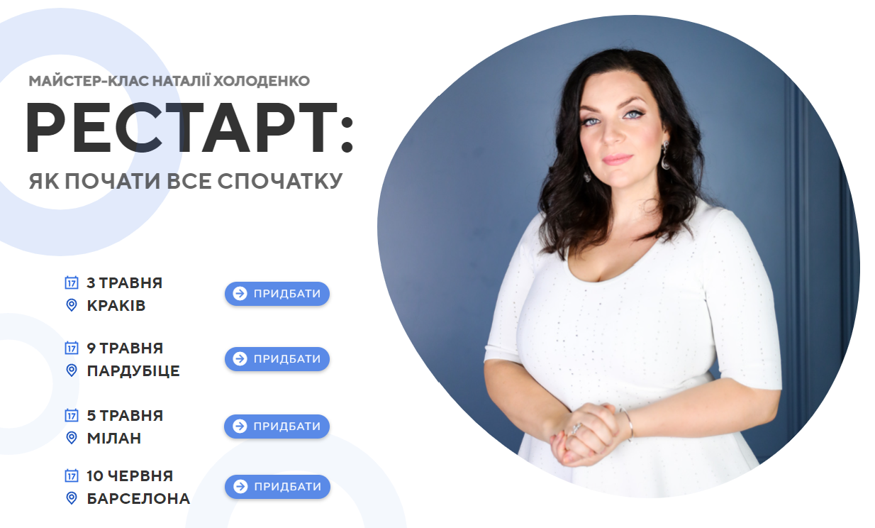 РЕСТАРТ: ЯК ПОЧАТИ ВСЕ СПОЧАТКУ