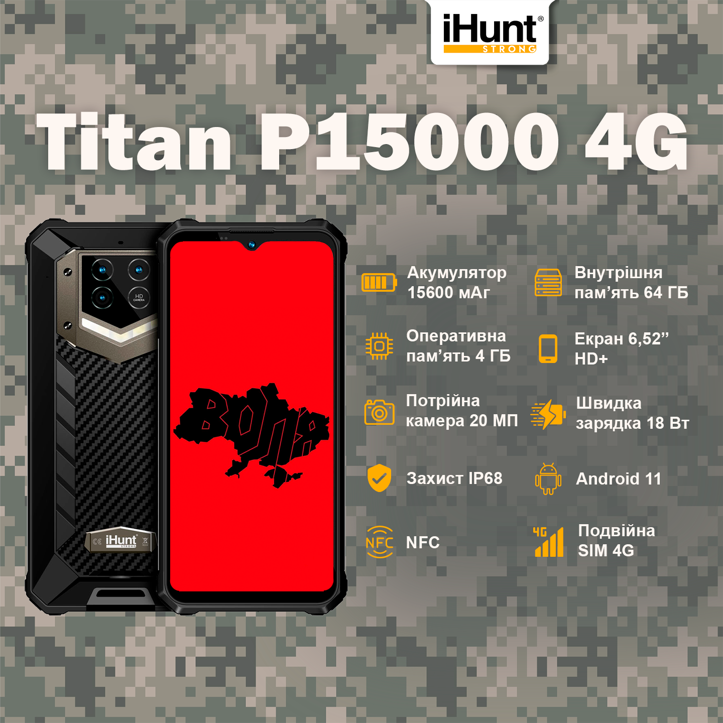 Топові смартфони iHunt